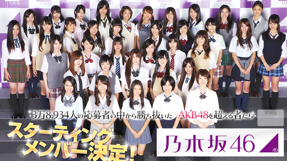 ngz46 | Yumeki Magazine